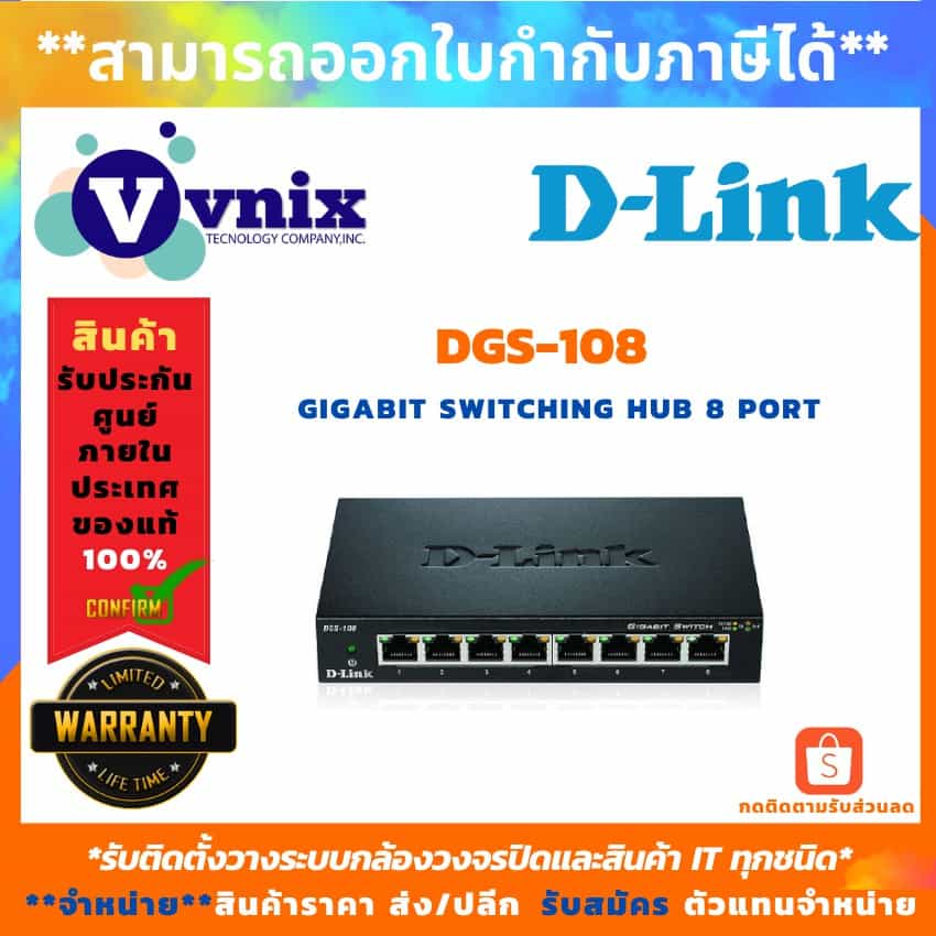 DGS-108 - Vnix Group