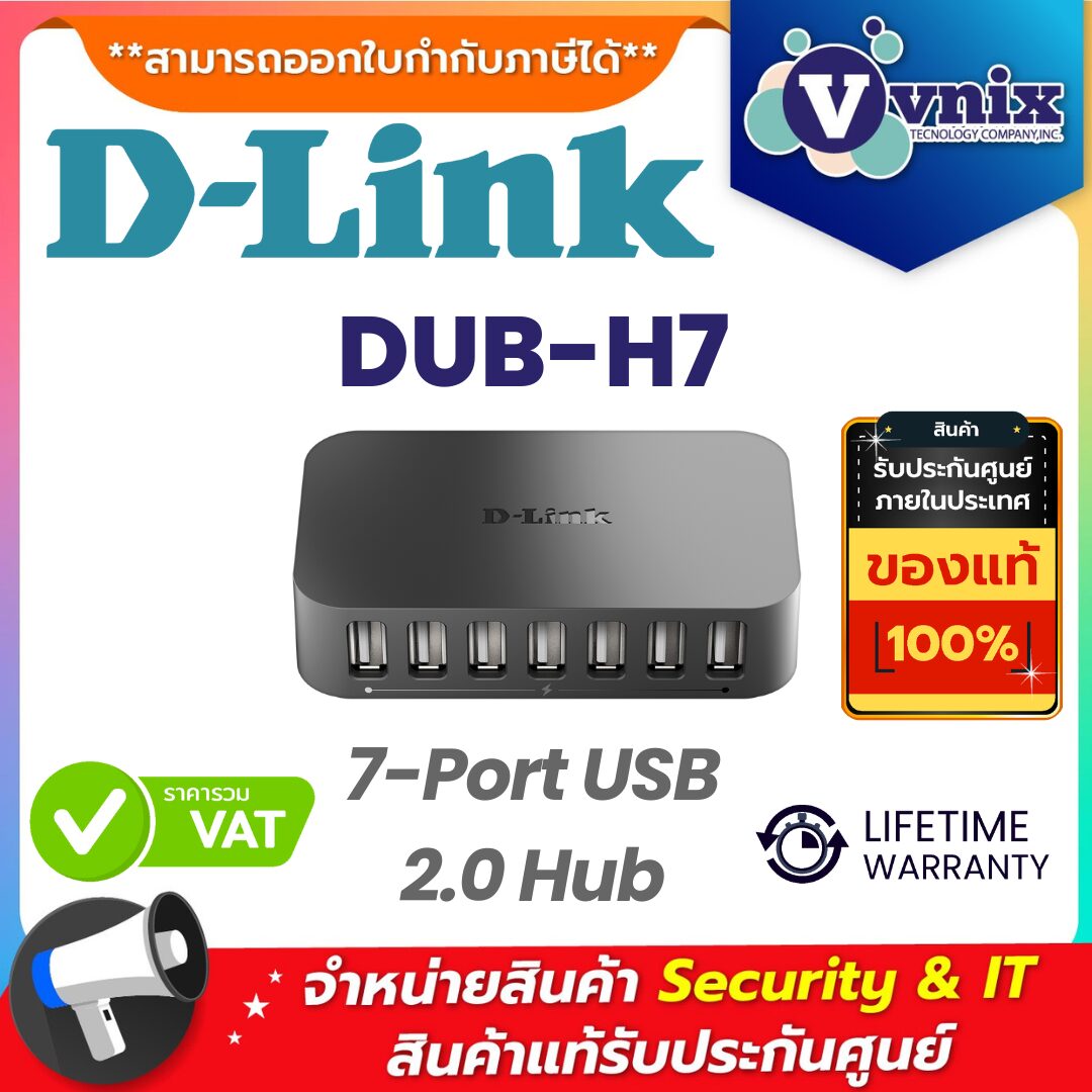 D-link สวิตช์ รุ่น DUB-H7 7-Port USB 2.0 Hub by Vnix Group - Vnix Group ...