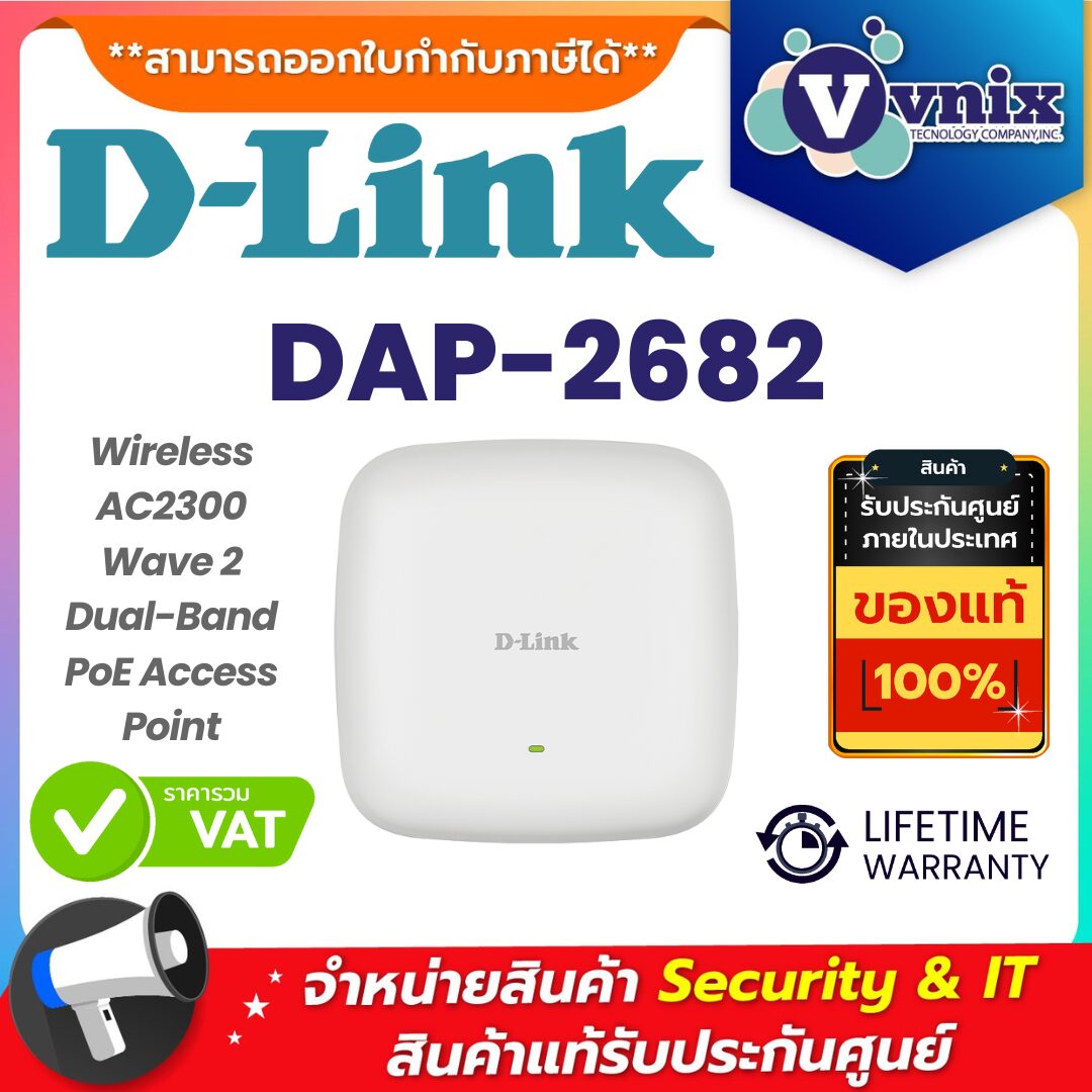 D-link แอคเซสพอยต์ รุ่น DAP-2682 Wireless AC2300 Wave 2 Dual-Band PoE ...