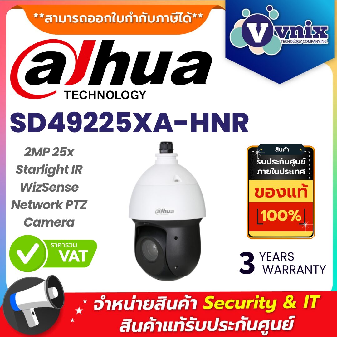 DAHUA กล้องวงจรปิด รุ่น SD49225XA-HNR 2MP 25x Starlight IR WizSense ...
