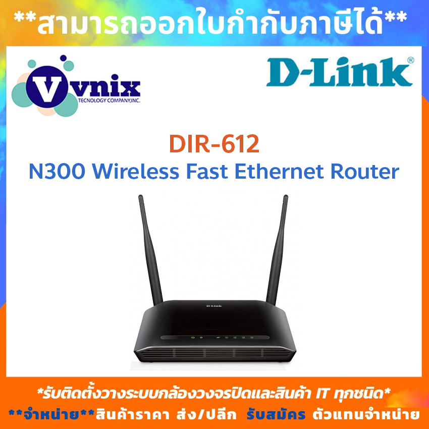 DIR-612 - Vnix Group