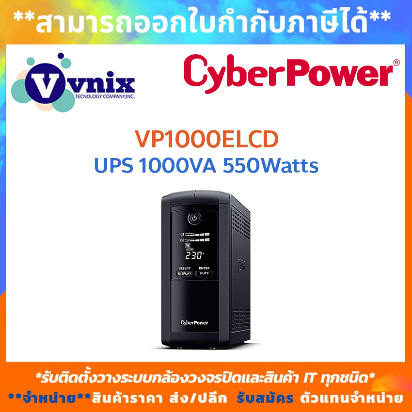 VP1000ELCD - Vnix Group