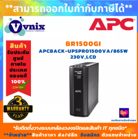 BR1500GI - Vnix Group