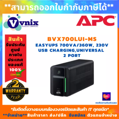 BVX700LUI-MS - Vnix Group