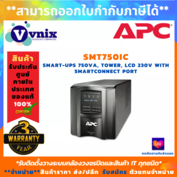 SMT750IC - Vnix Group