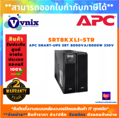 SRT8KXLI-STR - Vnix Group