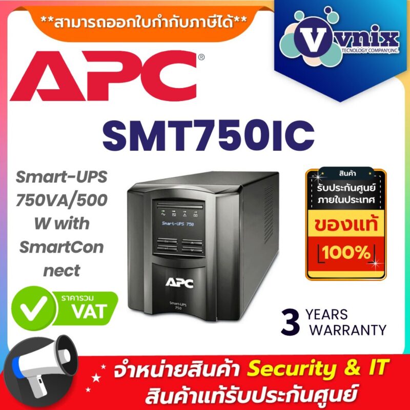 APC เครื่องสำรองไฟ รุ่น SMT750IC Smart-UPS 750VA/500W with SmartConnect ...