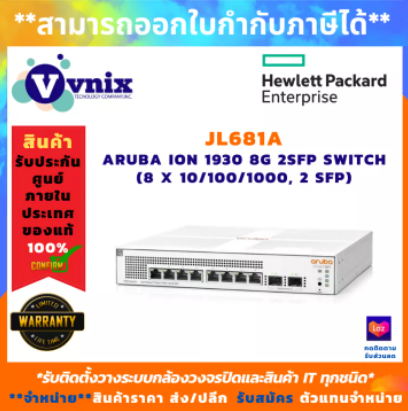 JL681A - Vnix Group