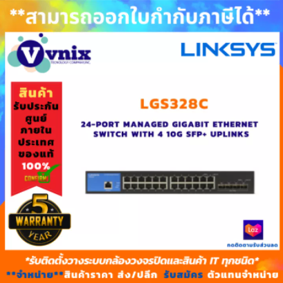 LINKSYS LGS328C 24-PORT MANAGED GIGABIT SWITCH - Vnix Group