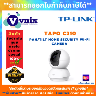 TAPO-C210 - Vnix Group