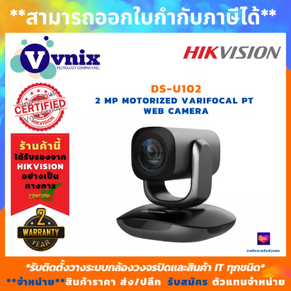 DS-U102 - Vnix Group