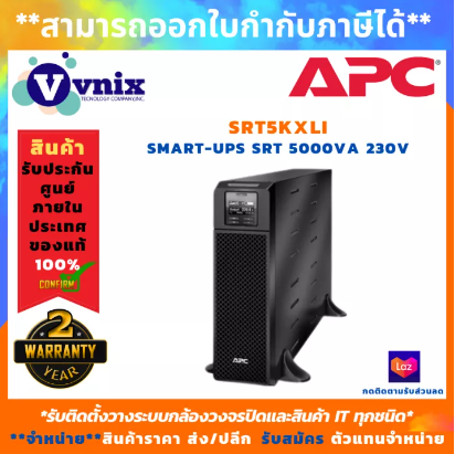 SRT5KXLI - Vnix Group