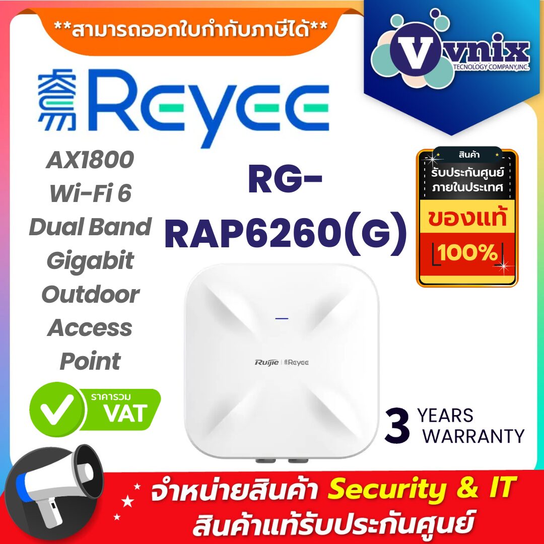 Reyee แอคเซสพอยต์ รุ่น RG-RAP6260(G) AX1800 Wi-Fi 6 Dual Band Gigabit ...