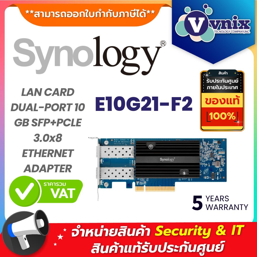 SYNOLOGY การ์ดแลน รุ่น E10G21-F2 LAN CARD DUAL-PORT 10 GB SFP+PCLE 3 ...