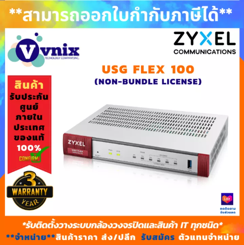 USG-FLEX-100 - Vnix Group