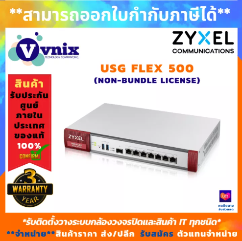 USG-FLEX-500 - Vnix Group
