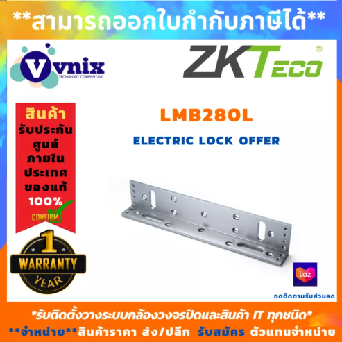 LMB280L - Vnix Group