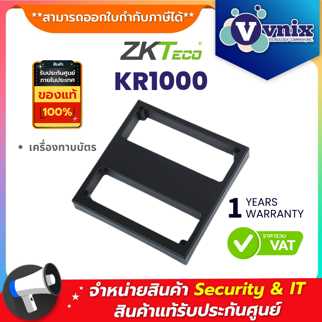 KR1000 - Vnix Group