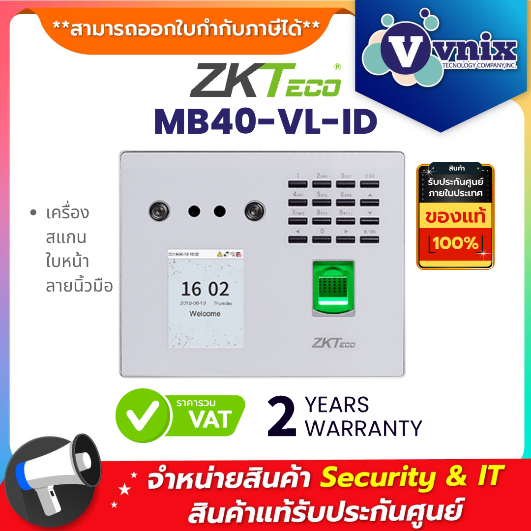 MB40-VL-ID - Vnix Group