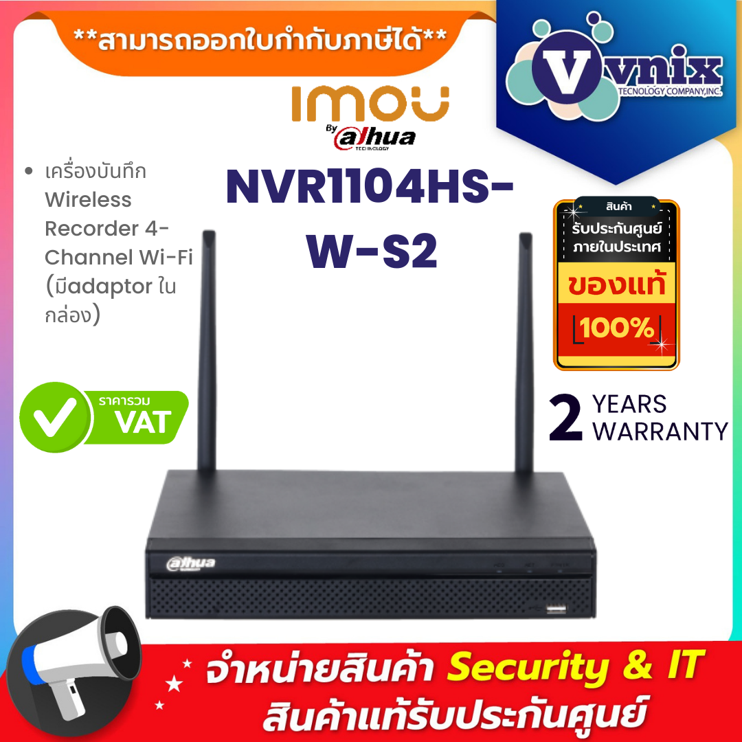 NVR1104HS-W-S2 - Vnix Group