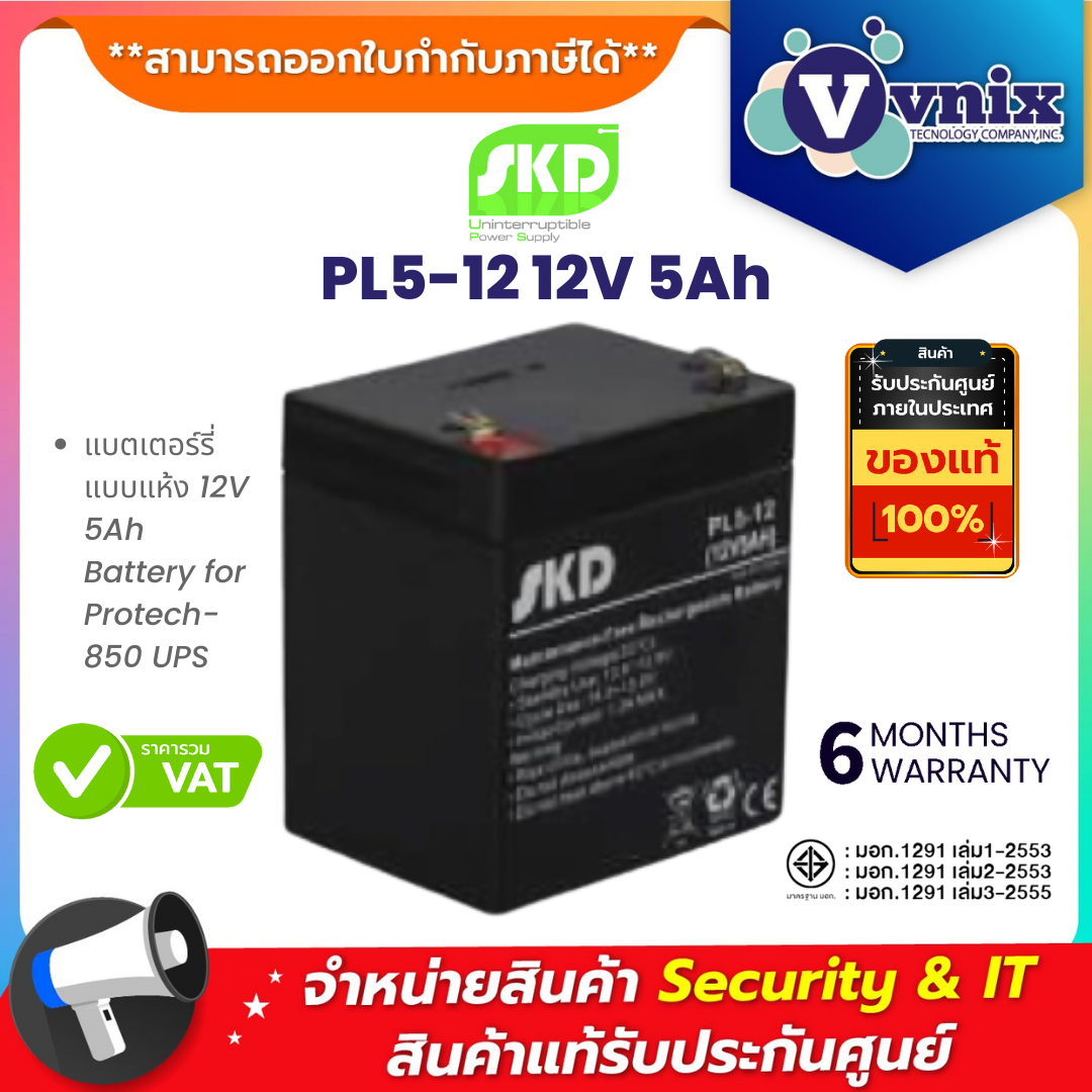 PL5-12 12V 5Ah - Vnix Group