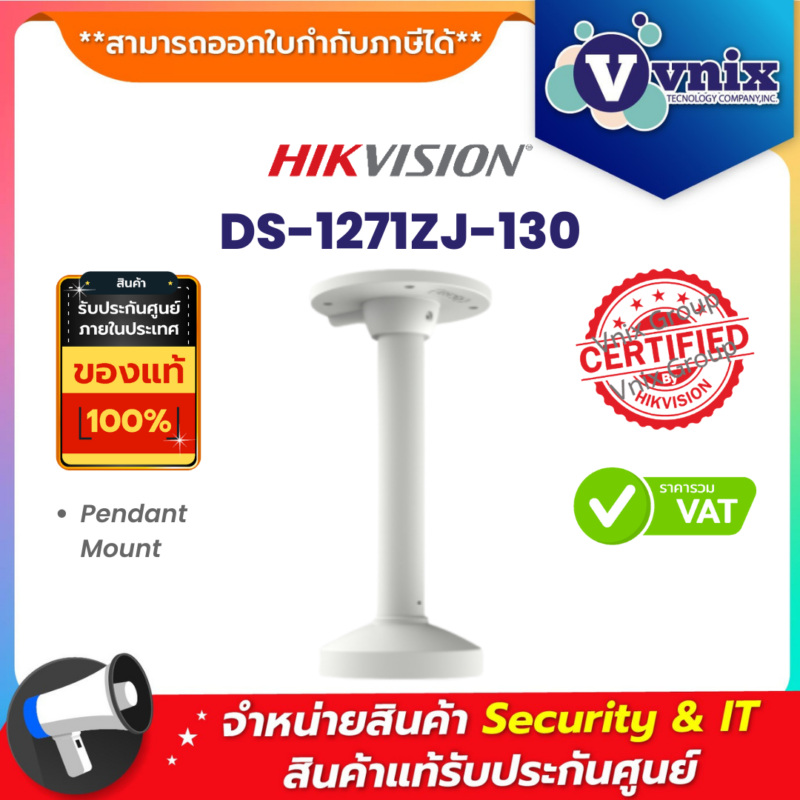 DS-1271ZJ-130 - Vnix Group