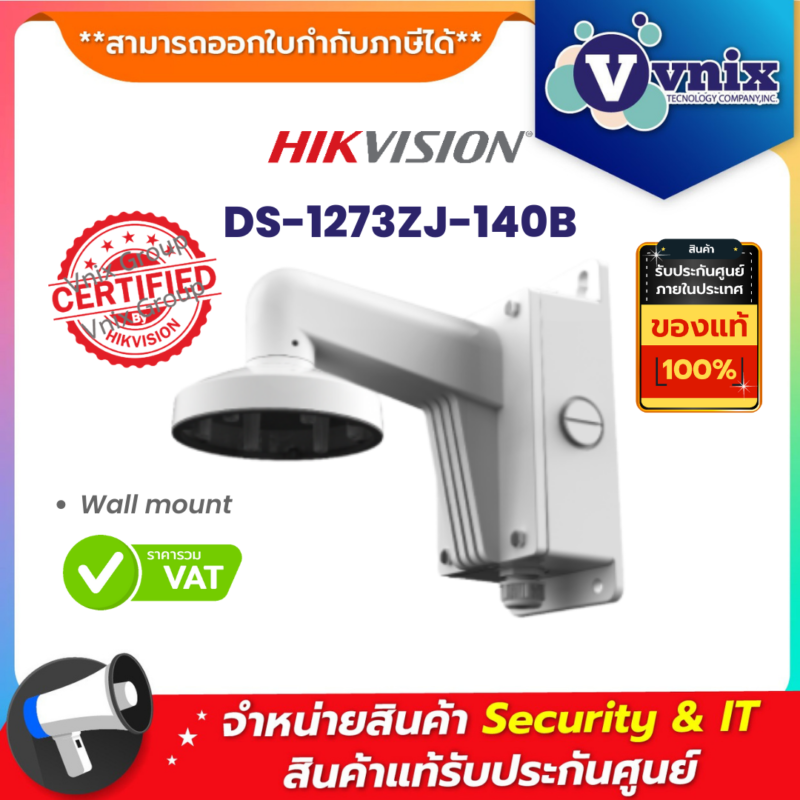 DS-1273ZJ-140B - Vnix Group