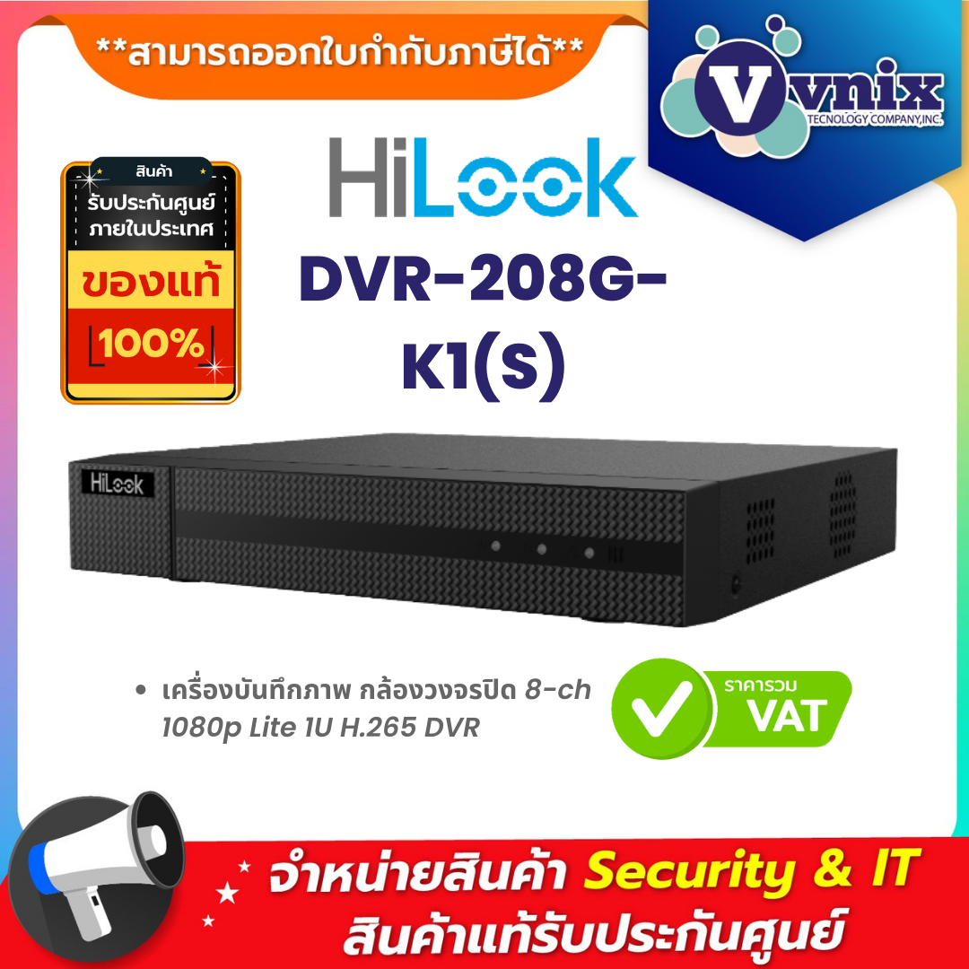DVR-208G-K1(S) - Vnix Group