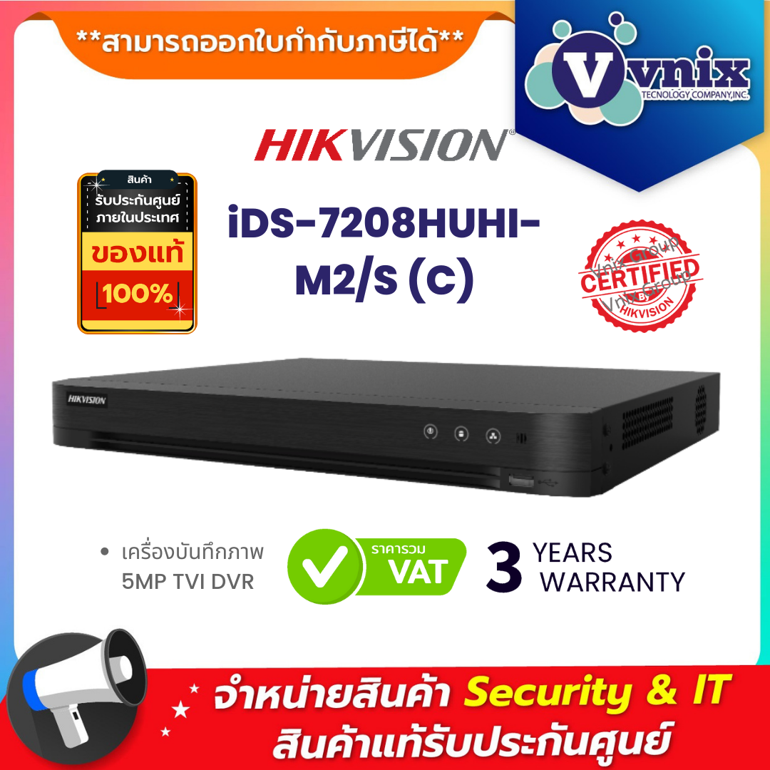 iDS-7208HUHI-M2/S (C) - Vnix Group