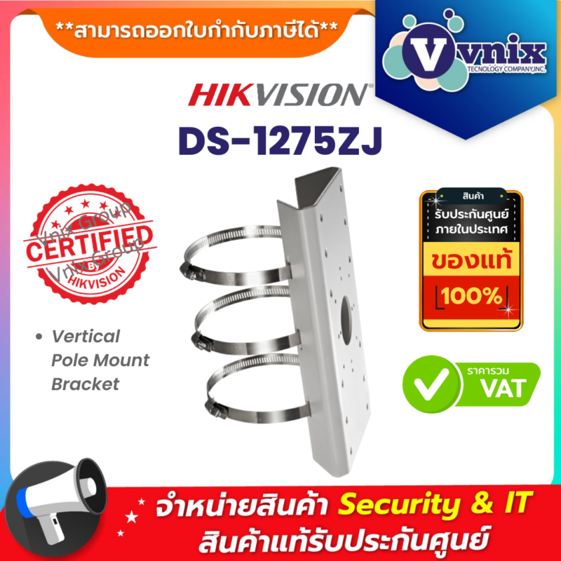 DS-1275ZJ - Vnix Group