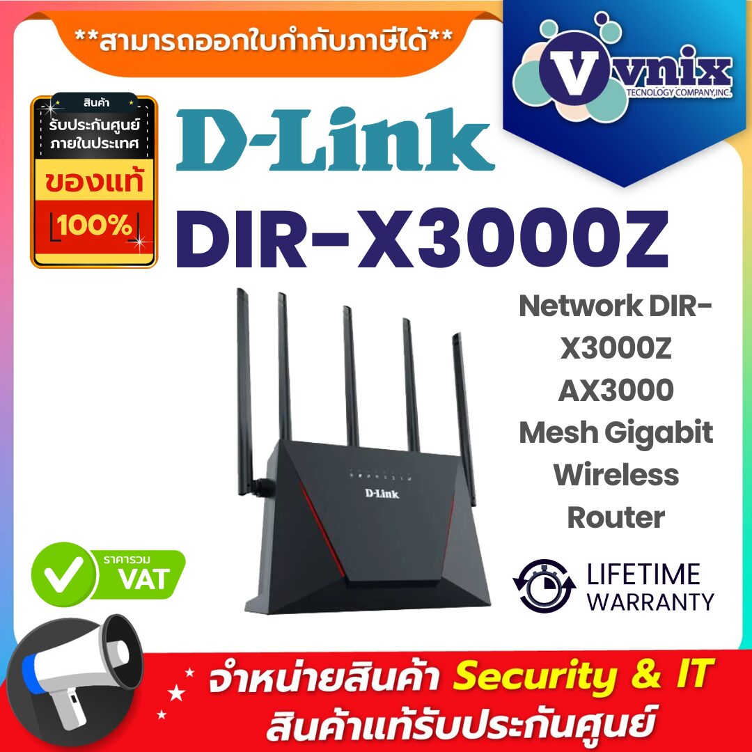 D-link เราเตอร์ รุ่น DIR-X3000Z AX3000 Mesh Gigabit Wireless Router By ...