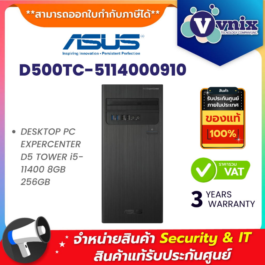 Asus D500TC-5114000910 DESKTOP PC (คอมพิวเตอร์ตั้งโต๊ะสำหรับองค์กร ...