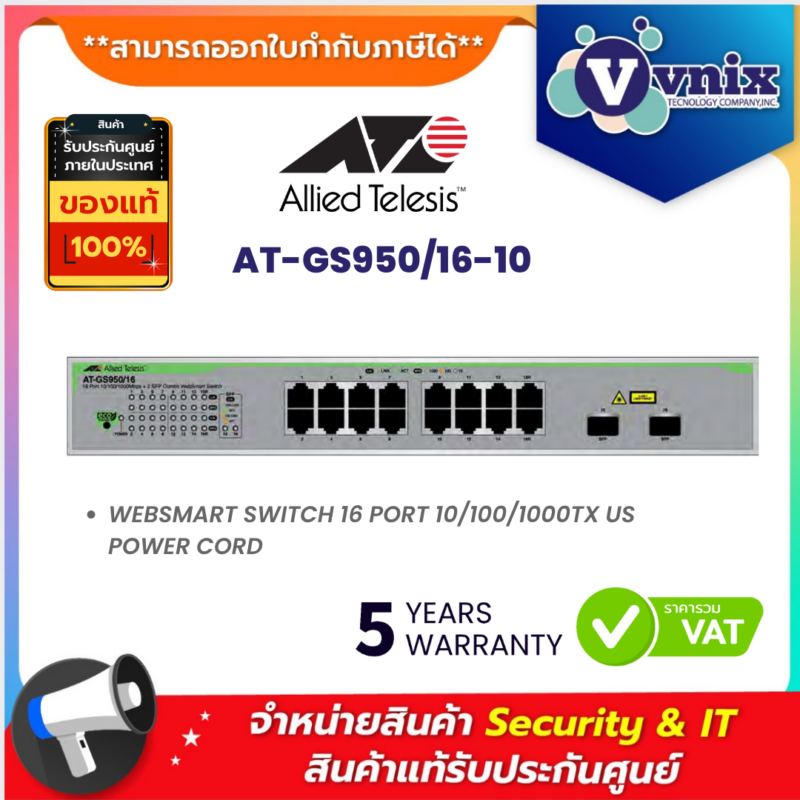 ALLIED TELESIS AT-GS950/16-10 WEBSMART SWITCH 16 PORT 10/100/1000TX US POWER CORD By Vnix Group ...