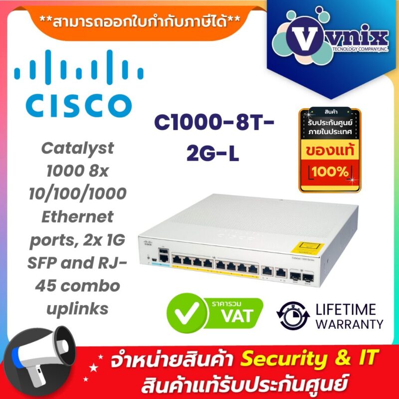 Cisco สวิตช์ รุ่น C1000-8T-2G-L Catalyst 1000 8x 10/100/1000 Ethernet ...