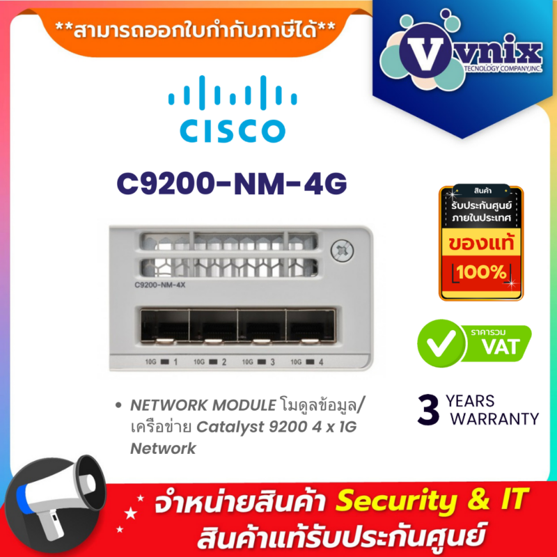 Cisco C9200-NM-4G NETWORK MODULE โมดูลข้อมูล/เครือข่าย Catalyst 9200 4 ...