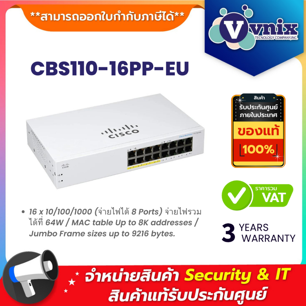Cisco CBS110-16PP-EU SWITCH (สวิตซ์) UNMANAGE 16-PORT GE, PARTIAL POE ...
