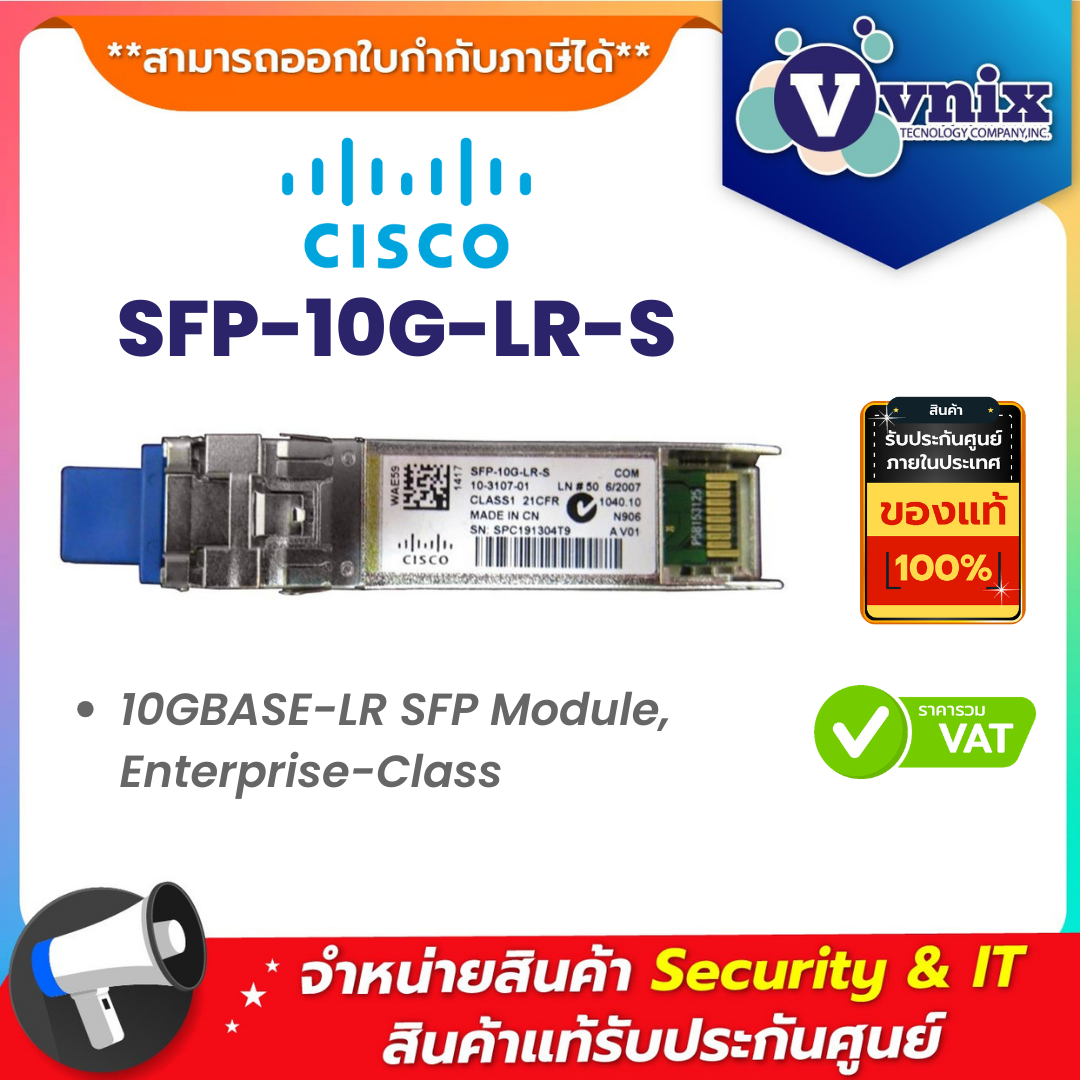 Cisco SFP-10G-LR-S 10GBASE-LR SFP Module, Enterprise-Class By Vnix ...
