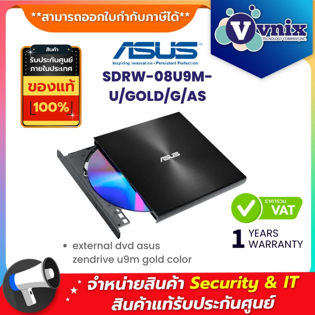 Asus ZenDrive U9M (SDRW-08U9M-U) ดีวีดีภายนอก EXTERNAL DVD (USB-C / USB ...