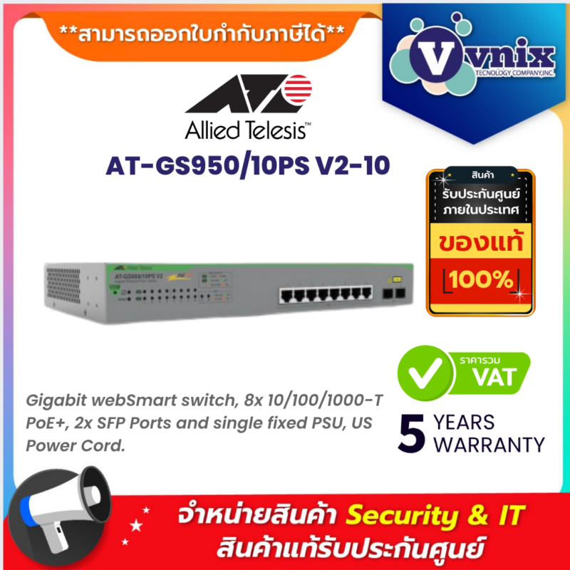 ALLIEDTELESIS สวิตช์ รุ่น AT-GS950/10PS V2-10 Smart 8 Port Network Switch With PoE By Vnix Group ...