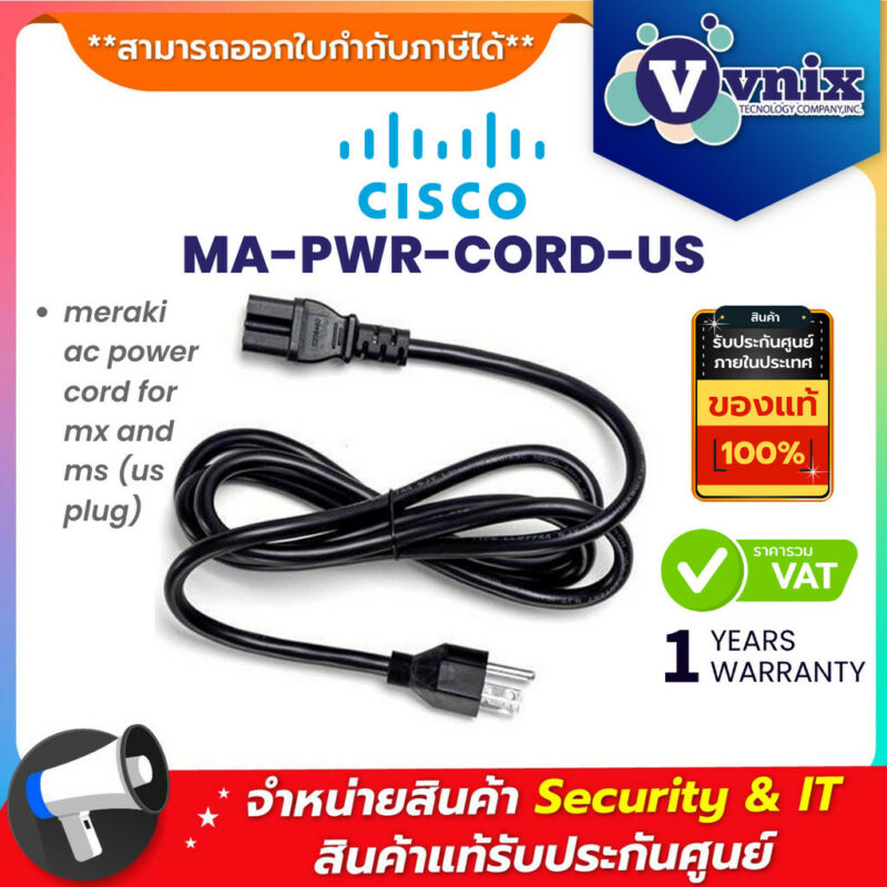 Cisco สายพาวเวอร์คอร์ด รุ่น MA-PWR-CORD-US POWER CORD By Vnix Group ...