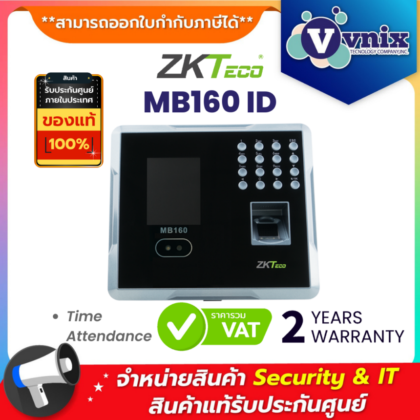 ZKTeco เครื่องบันทึกเวลาทำงาน รุ่น MB160 ID Time Attendance By Vnix ...