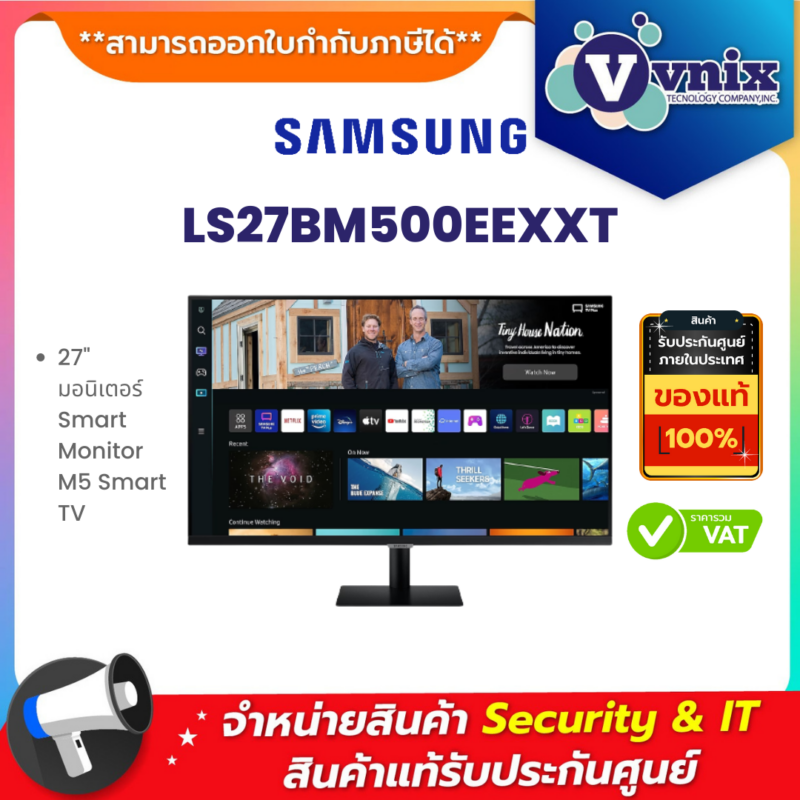 SAMSUNG จอมอนิเตอร์ รุ่น LS27BM500EEXXT 27" Smart Monitor M5 Smart TV ...