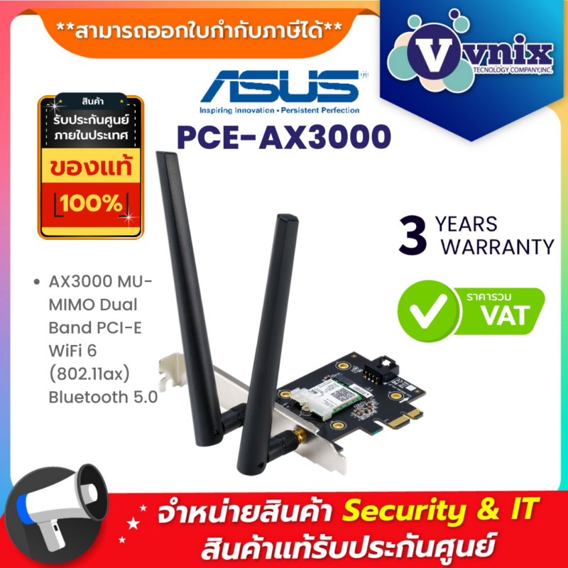 ASUS การ์ดไวไฟ รุ่น PCE-AX3000 AX3000 MU-MIMO Dual Band PCI-E WiFi 6 ...