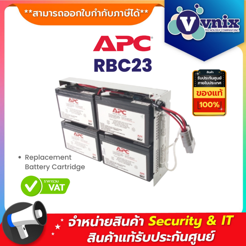 APC แบตเตอรี่เครื่องสำรองไฟ รุุ่น RBC23 Replacement Battery Cartridge ...