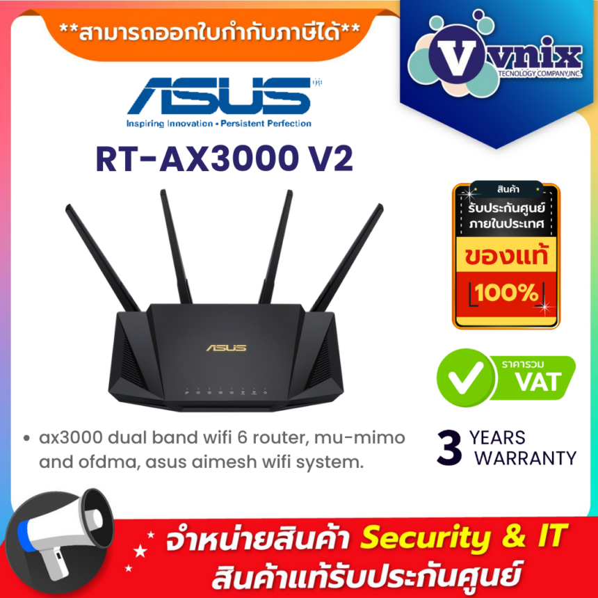 Asus เราเตอร์ รุ่น RT-AX3000 V2 ax3000 dual band wifi 6 router, mu-mimo ...