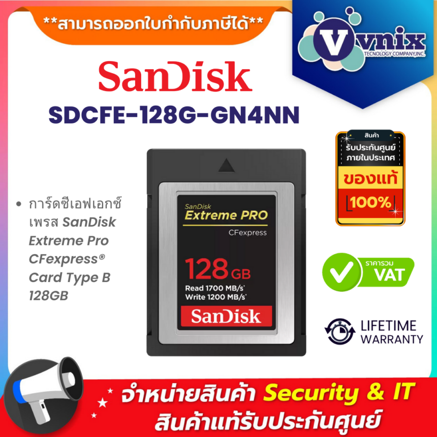 Sandisk การ์ดซีเอฟเอกซ์เพรส รุ่น SDCFE-128G-GN4NN SanDisk Extreme Pro ...