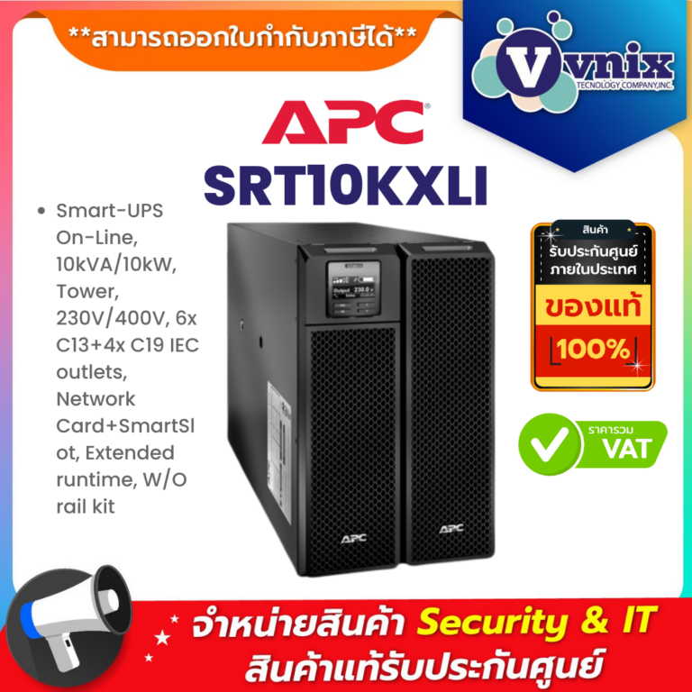 APC เครื่องสำรองไฟฟ้า รุ่น SRT10KXLI Smart-UPS On-Line, 10kVA/10kW ...