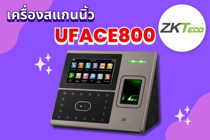เครื่องสแกนใบหน้า ZKTeco UFACE800 รองรับ 4,000 ลายนิ้วมือ