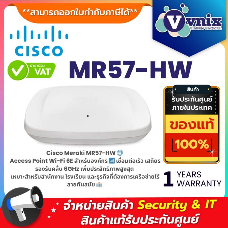 Cisco แอคเซสพอยต์ รุ่น MR57-HW Meraki MR57 Wi-Fi 6E Indoor AP By Vnix ...