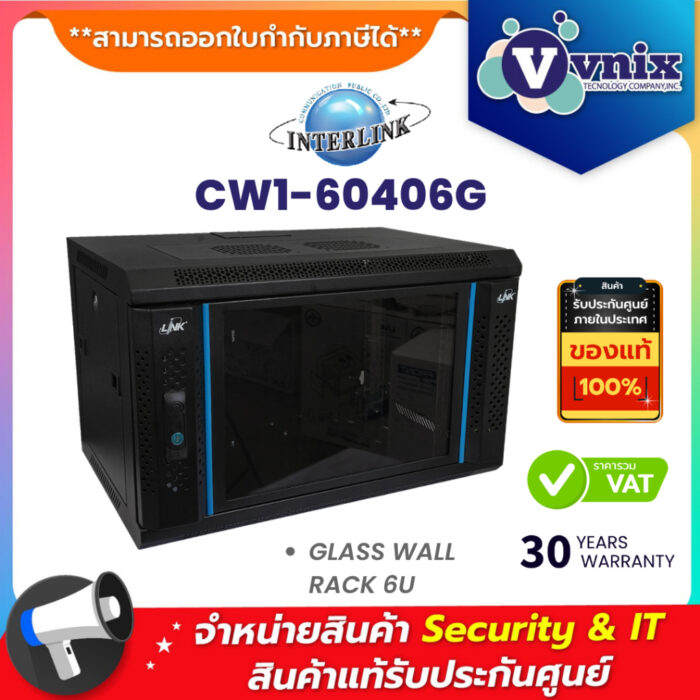 Interlink ตู้แร็ค รุ่น CW1-60406G glass wall rack 6u By Vnix Group ...